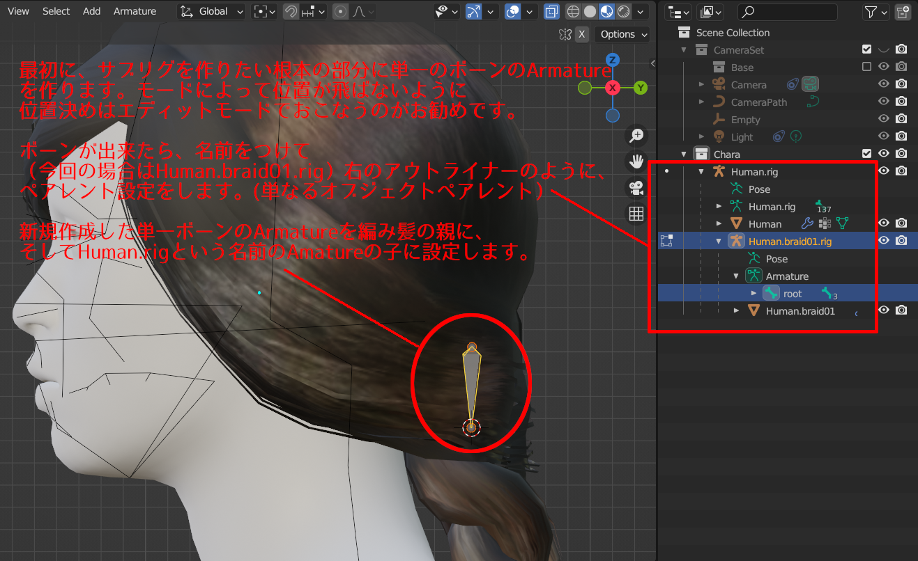 mpfb用のサブリグ組み込みの編み髪完成: BlenderでファンタジーCG！