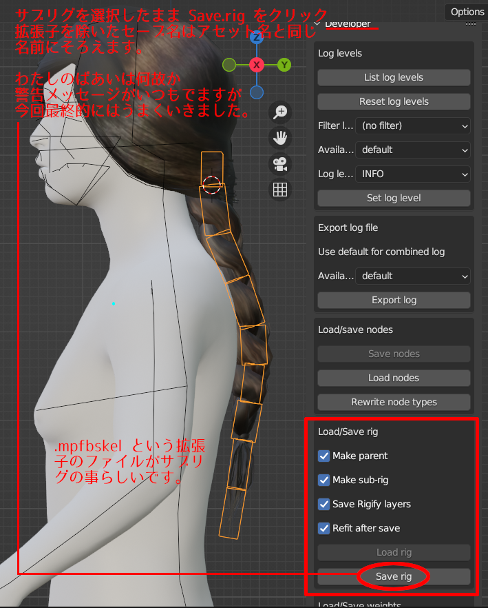 mpfb用のサブリグ組み込みの編み髪完成: BlenderでファンタジーCG！