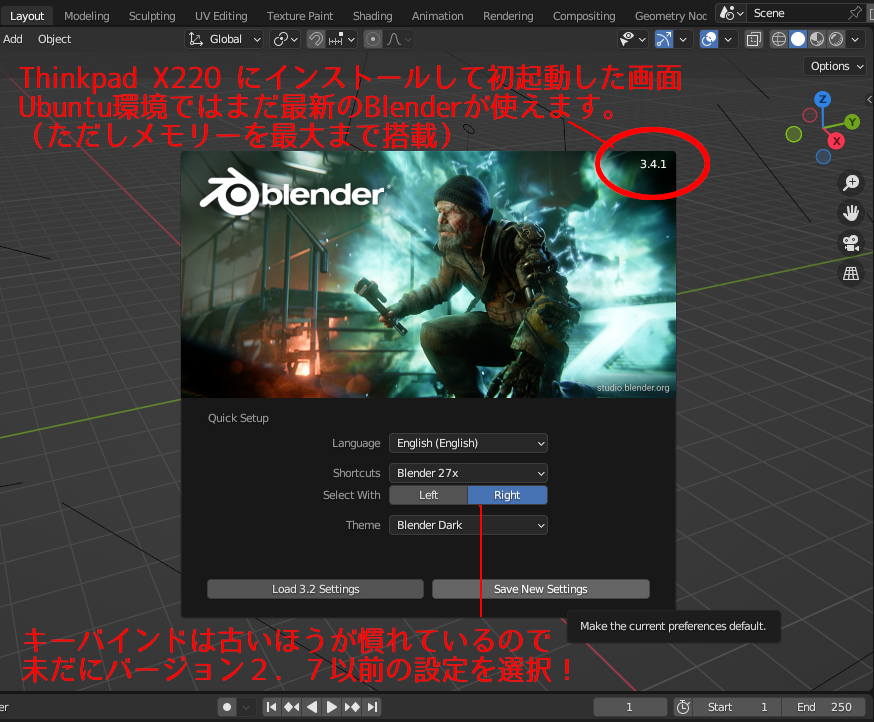 X220でBlender-3.4.1を使ってみた: BlenderでファンタジーCG！