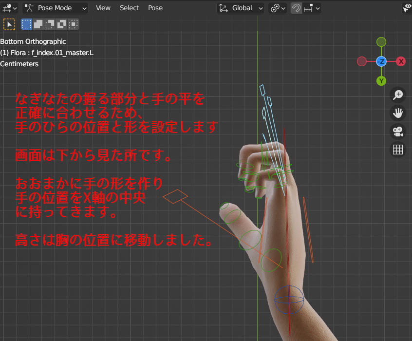 MPFBでキャラクターに武器を握らせるには: BlenderでファンタジーCG！