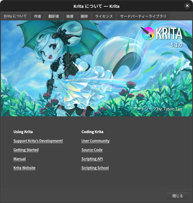 新年（二〇二三年）初書き込み: BlenderでファンタジーCG！