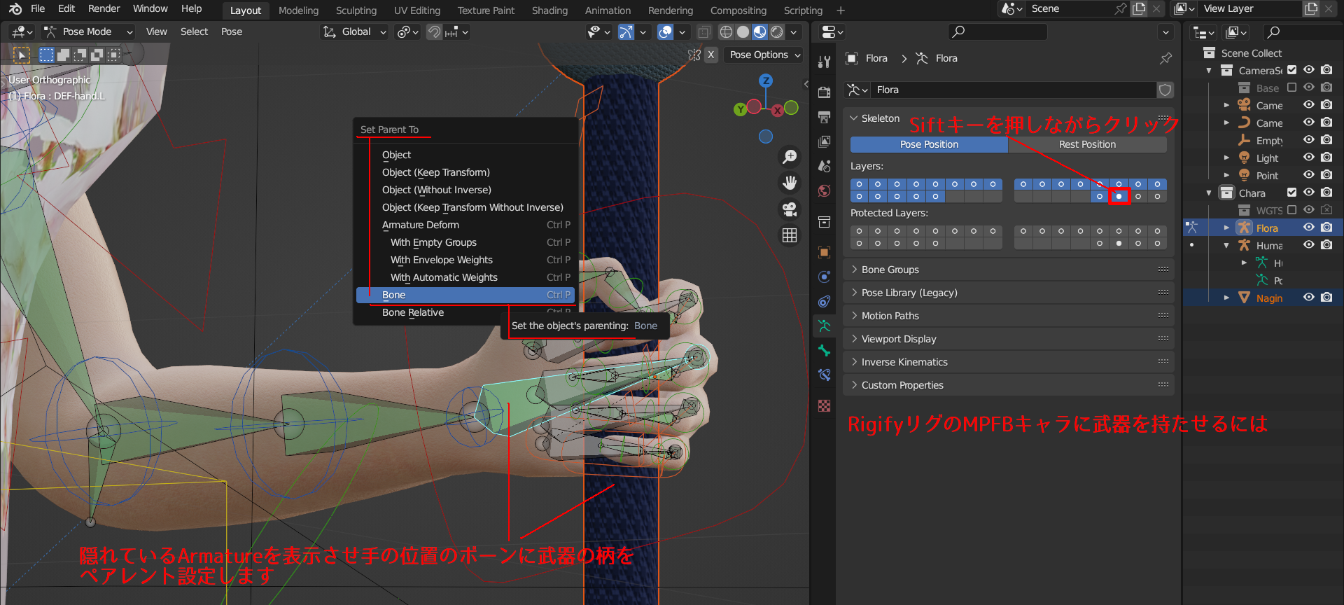 MPFBでキャラクターに武器を握らせるには: BlenderでファンタジーCG！